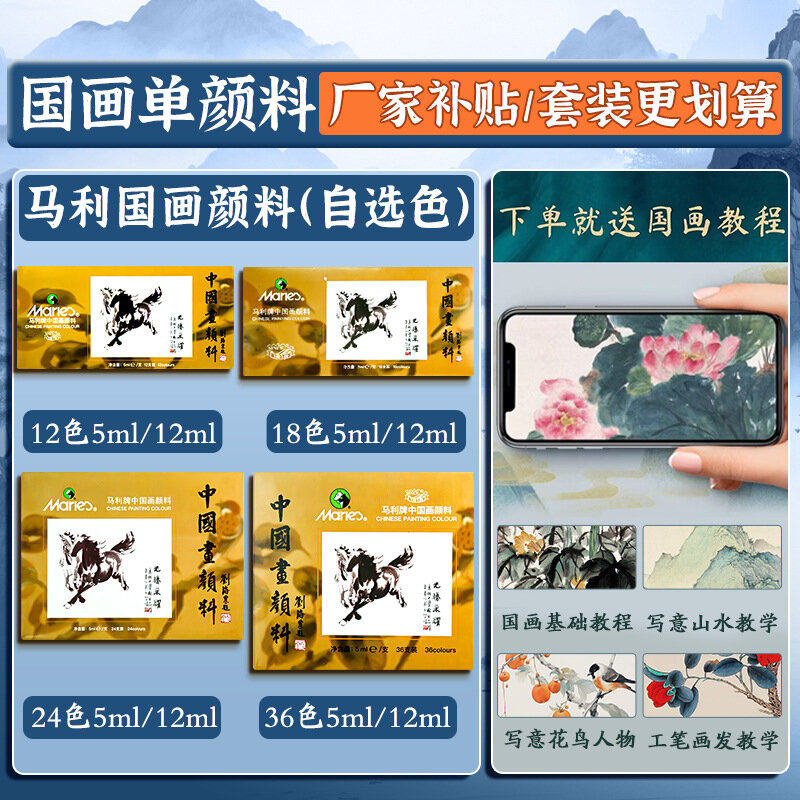 Набор красок Marley, для китайской живописи, 12 цветов, 12мл, 24 цвета чернил