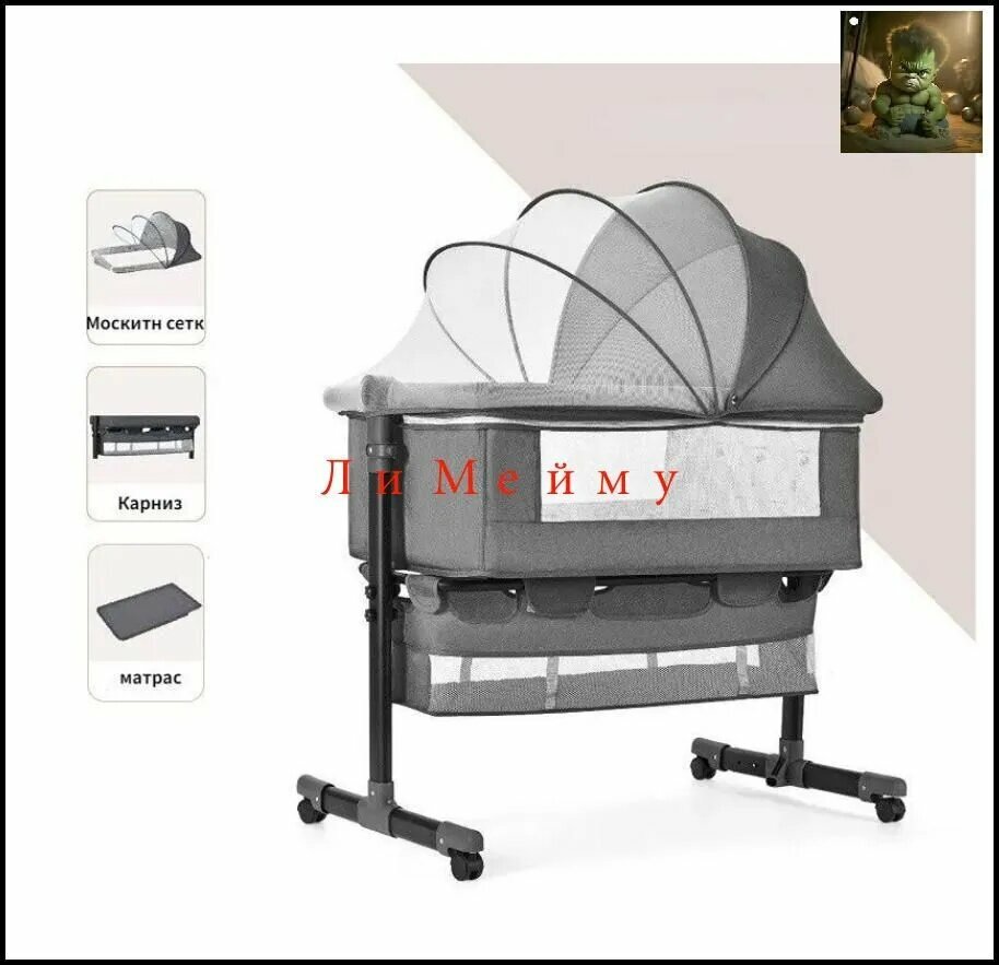 Колыбель ,68х92х80см