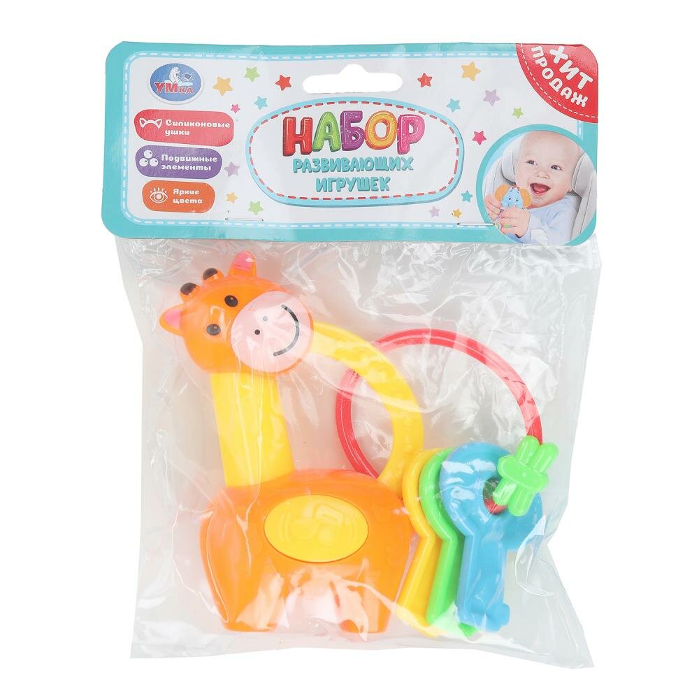Набор развивающих игрушек - жираф и ключики УМка ZY1313989-R