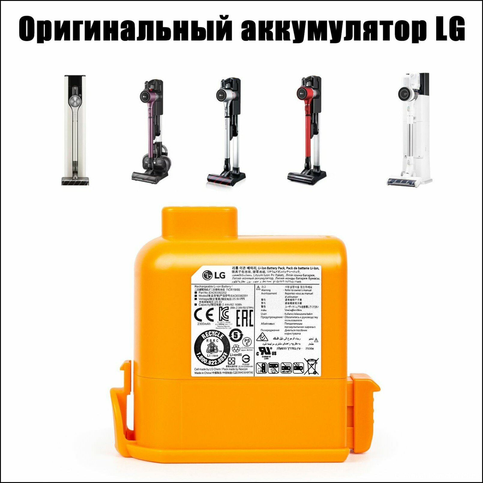 Эксклюзивный совместимый аккумулятор для пылесосов LG CordZero A9 и A9 Plus, включая модели A9K, A9TUltra, A905M