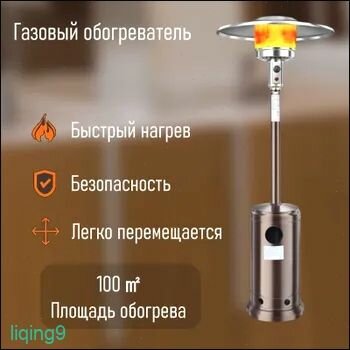 Газовые обогреватели, подходящие для коттеджей, балконов, беседок, кафе, ресторанов, наружных и