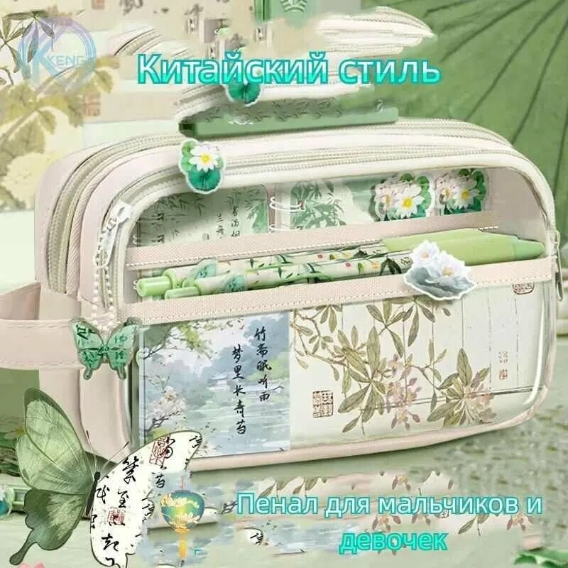 Пенал для мальчиков и девочек/Китайский стиль