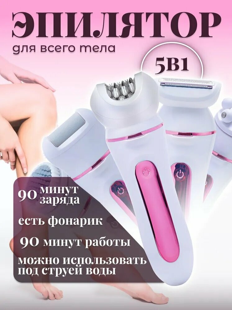 Xiaomi Эпилятор yGau-E87341345