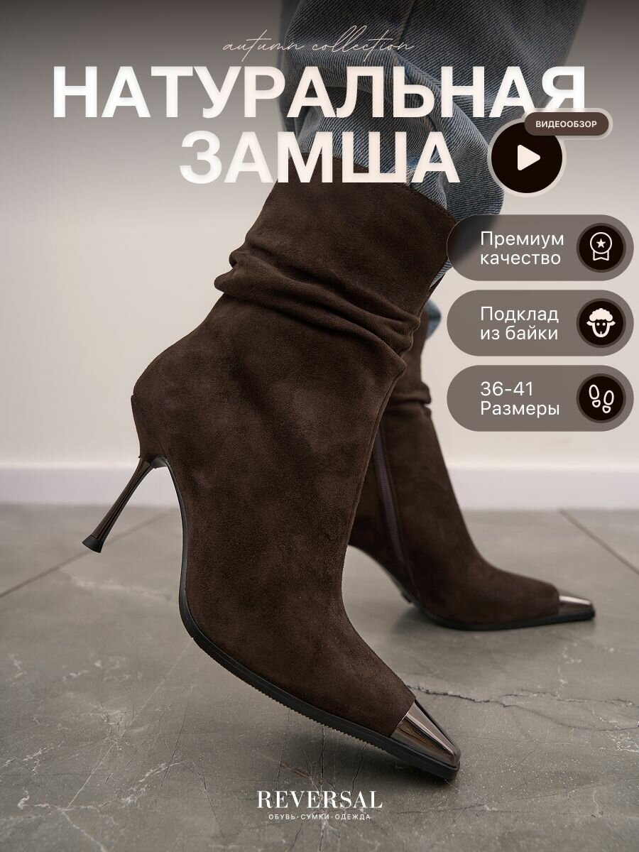 Ботильоны Осень-зима 2025