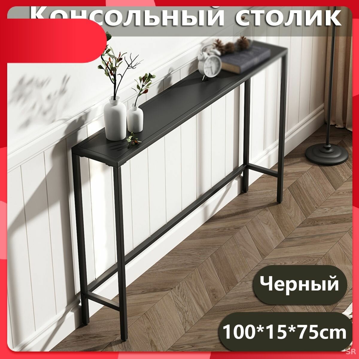 Эксклюзивная консоль