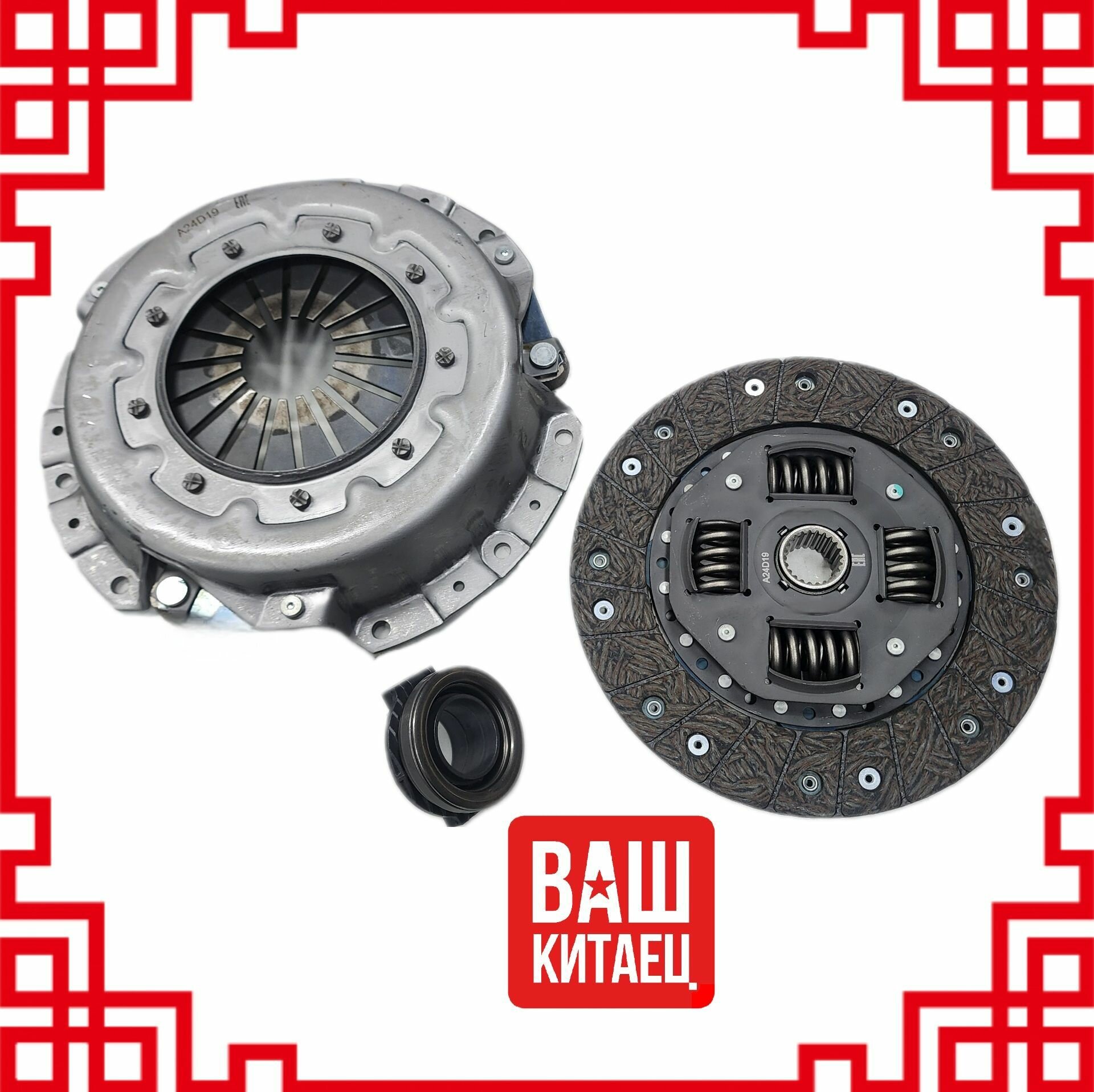 Сцепление комплект Great Wall Hover, H3, H5 бензин