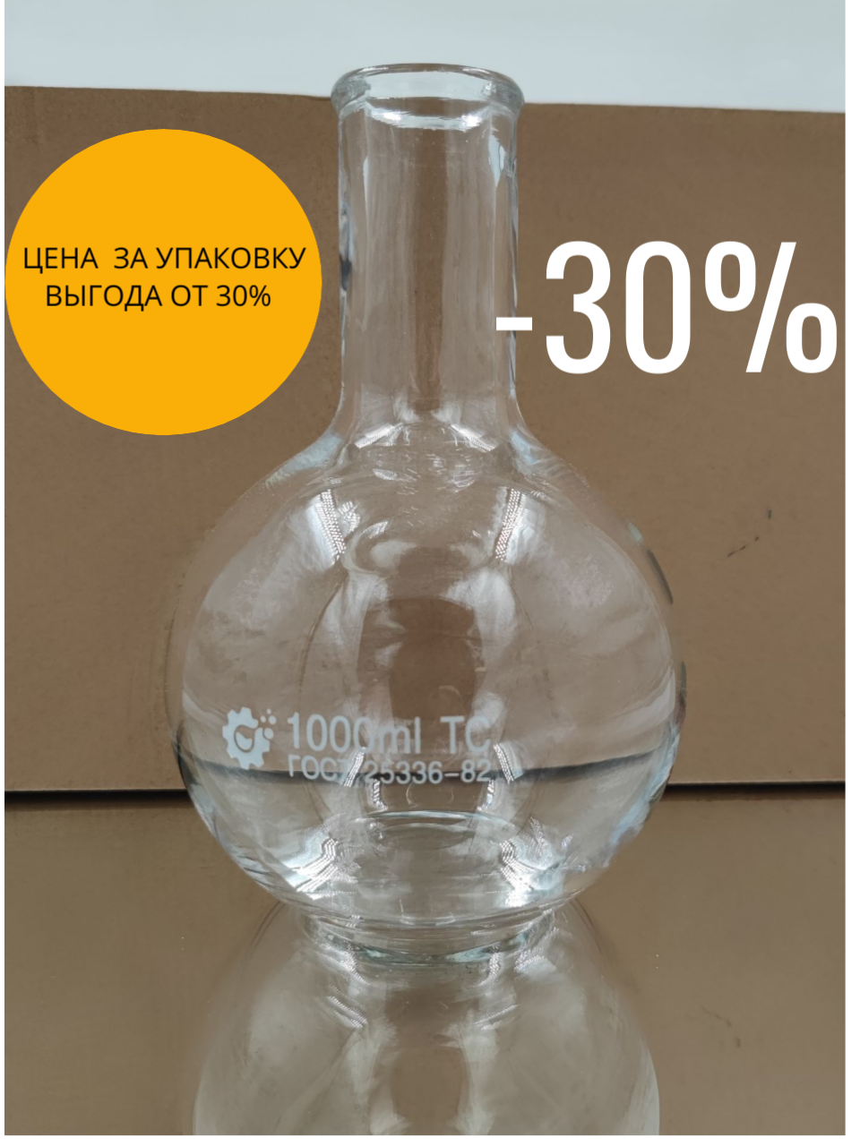 Колба плоскодонная П-2-1000-42 Производственная упаковка 24 шт
