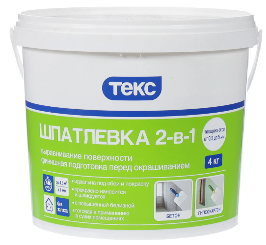 Текс шпатлёвка 2в1 (1.5кг)
