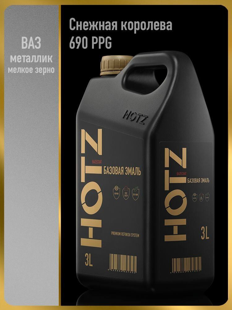 Базовая эмаль Снежная королева 690 PPG, металлик, 3 литра, HOTZ, Краска автомобильная, базисная под лак