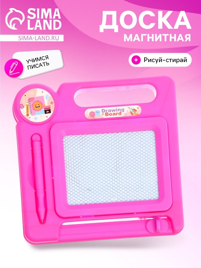 Доска магнитная Учимся писать, цвет розовый