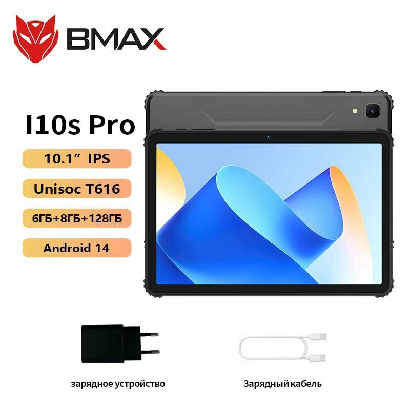 BAMX MAX Pad I10 S Pro, 10.1" T616 Процессор6/128ГБ, Wi-Fi + Cellular, Android 14трехзащитный планшет