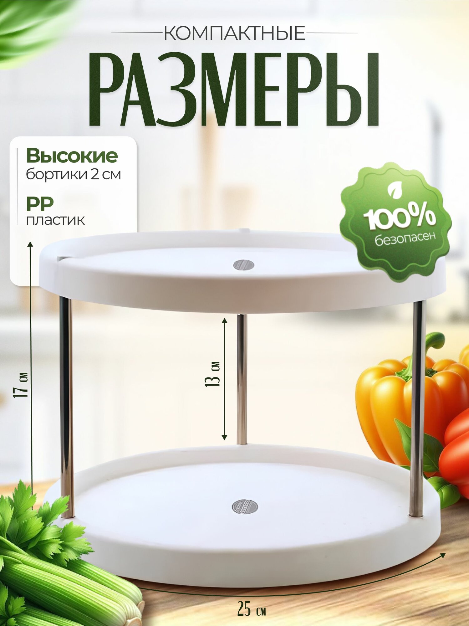 Поднос вращающийся — фото 1