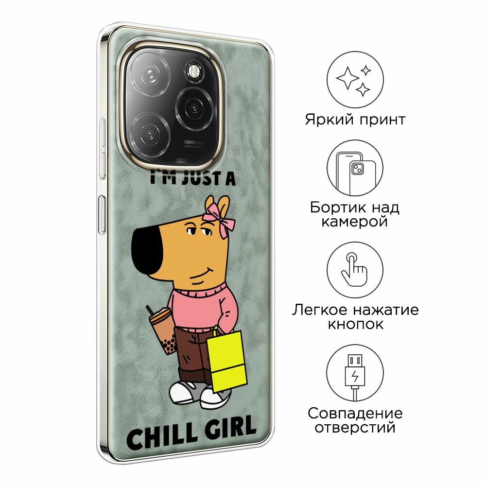 Чехол на Tecno Spark 20 Pro 5G / Техно Спарк 20 Про 5G с принтом "Just a chill girl 1 - 14 февраля", прозрачный — фото 1