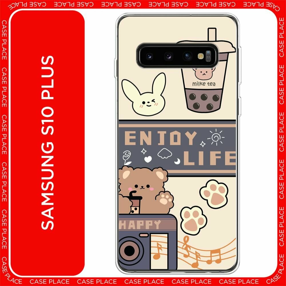 Чехол на Samsung Galaxy S10 + / Самсунг Галакси S10 Плюс с принтом "Enjoy life 1"