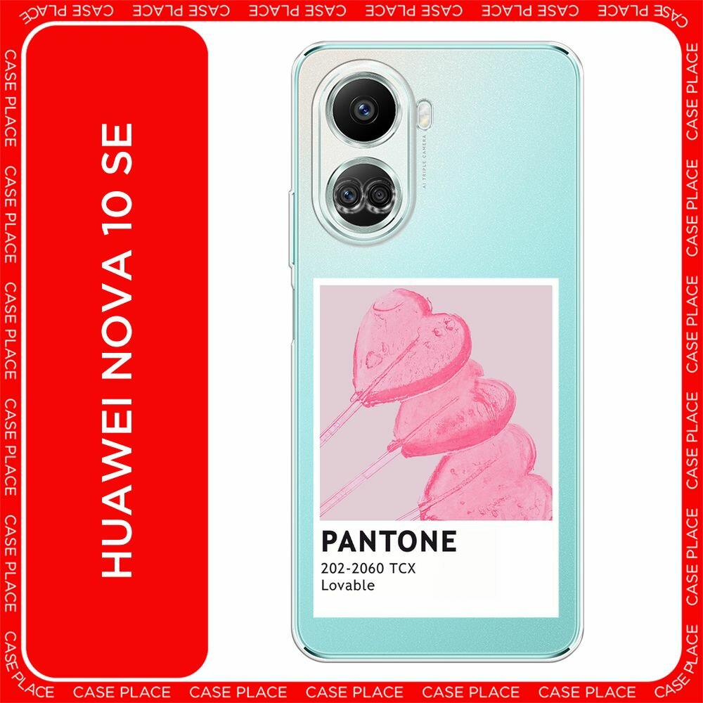 Чехол на Huawei nova 10 SE / Хуавей Нова 10 SE с принтом "Pantone Lovable 2 - 14 февраля", прозрачный