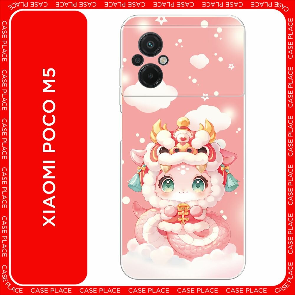 Чехол на Xiaomi Poco M5 / Сяоми Поко M5 с принтом Розовая китайская змейка 1