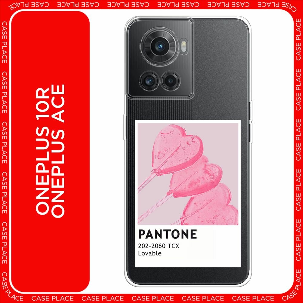 Чехол на OnePlus 10R/Ace / Ван Плас 10R/Ace с принтом "Pantone Lovable 2 - 14 февраля", прозрачный