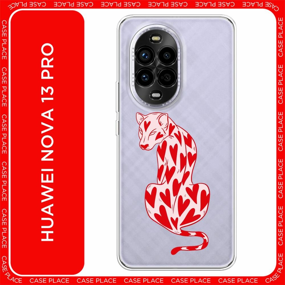 Чехол на Huawei Nova 13 Pro / Хуавей Нова 13 Про с принтом "Heart panther 2 - 14 февраля", прозрачный