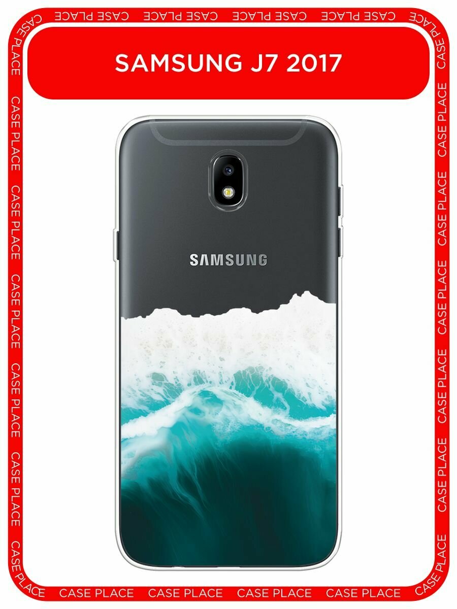 Чехол на Samsung Galaxy J7 2017 / Самсунг Галакси Джей 7 2017 с принтом "Большая волна", прозрачный