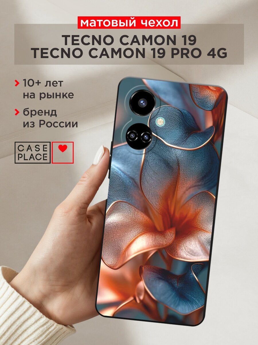 Черный матовый чехол на Tecno Camon 19 / Техно Камон 19 с принтом "Жемчужные цветы"