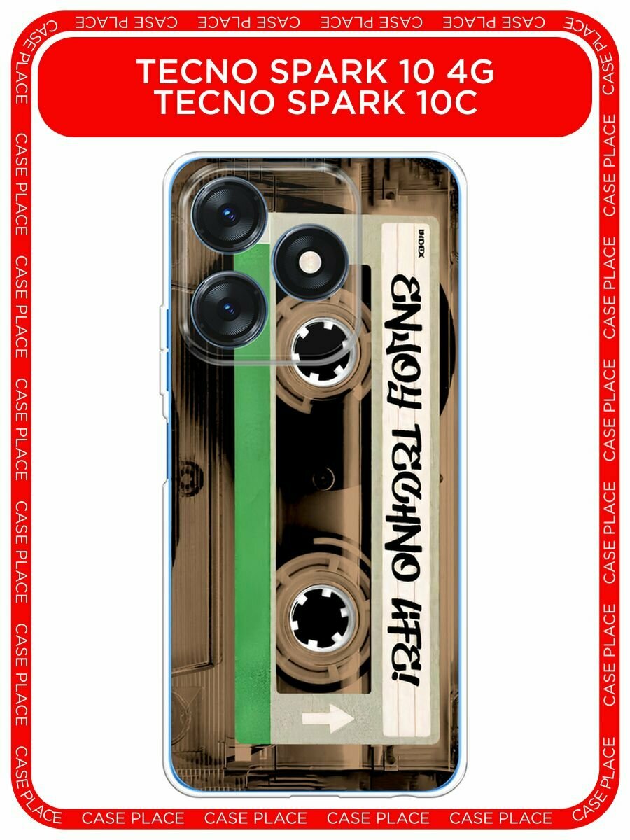 Чехол на Tecno Spark 10/10C / Текно Спарк 10/10С с принтом "Ретро кассета"