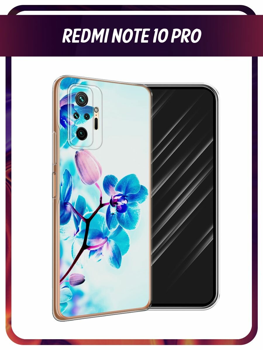 Чехол на Xiaomi Redmi Note 10 Pro / Сяоми Редми Нот 10 Pro с принтом "Голубая орхидея"
