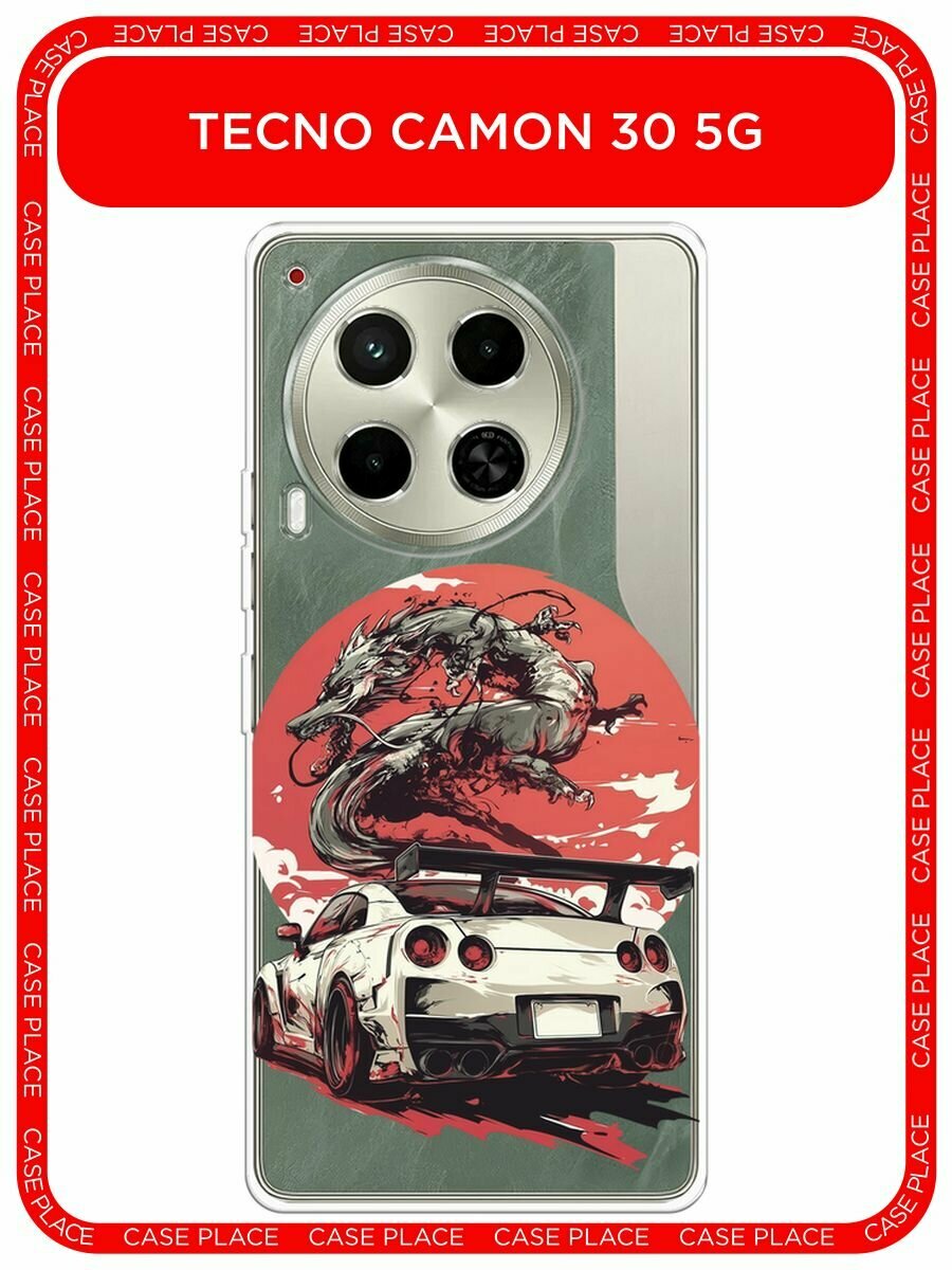 Чехол на Tecno Camon 30 5G / Текно Камон 30 5G с принтом "Car and dragon", прозрачный