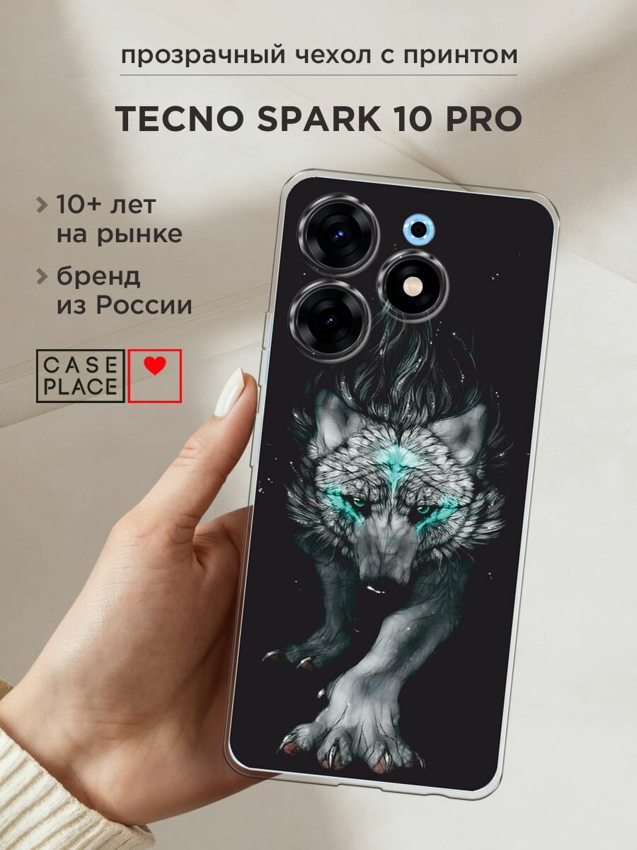 Чехол на Tecno Spark 10 Pro / Текно Спарк 10 Про с принтом "Крадущийся волк"