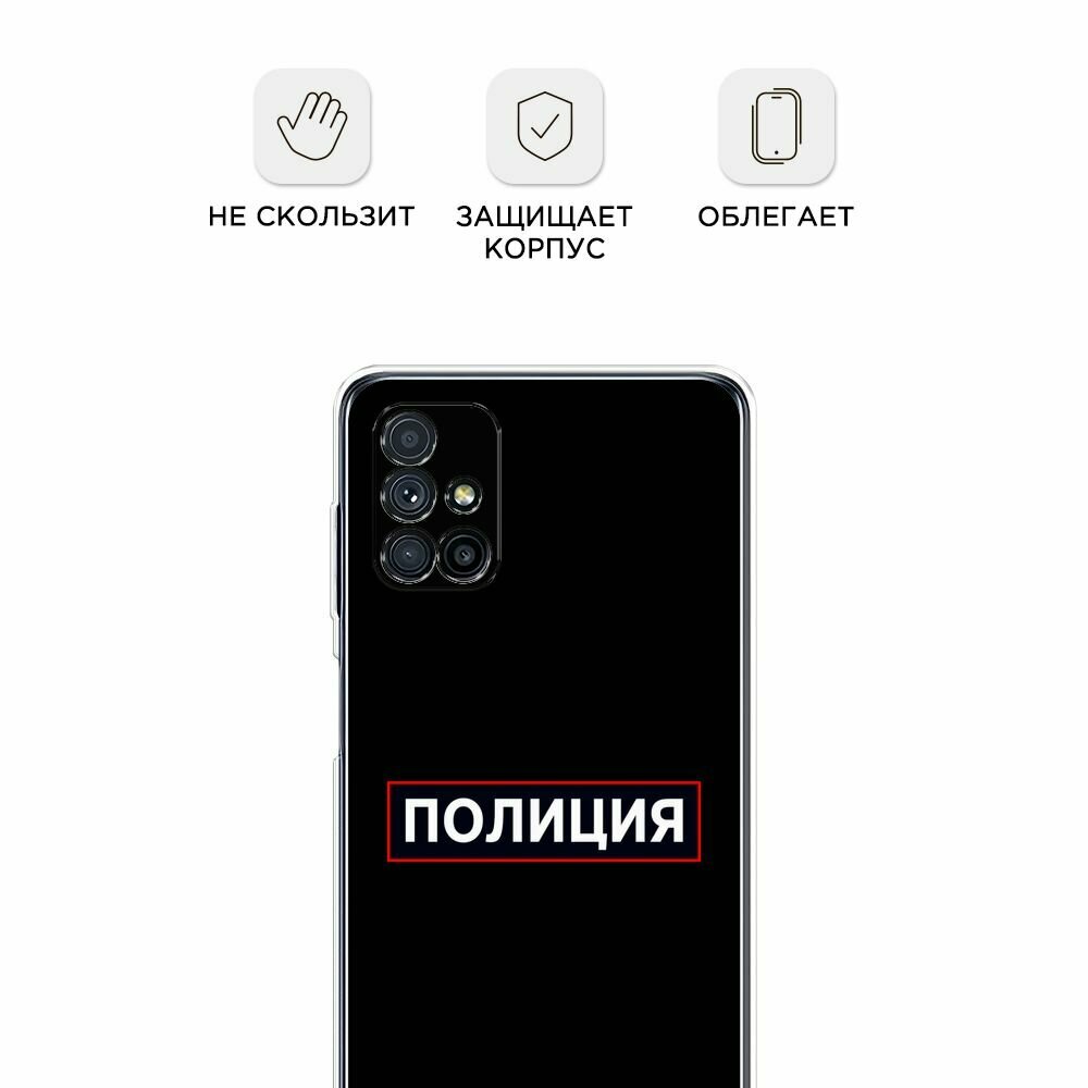 Чехол на Samsung Galaxy M31s / Самсунг Галакси M31s с принтом "Police logo" — фото 1