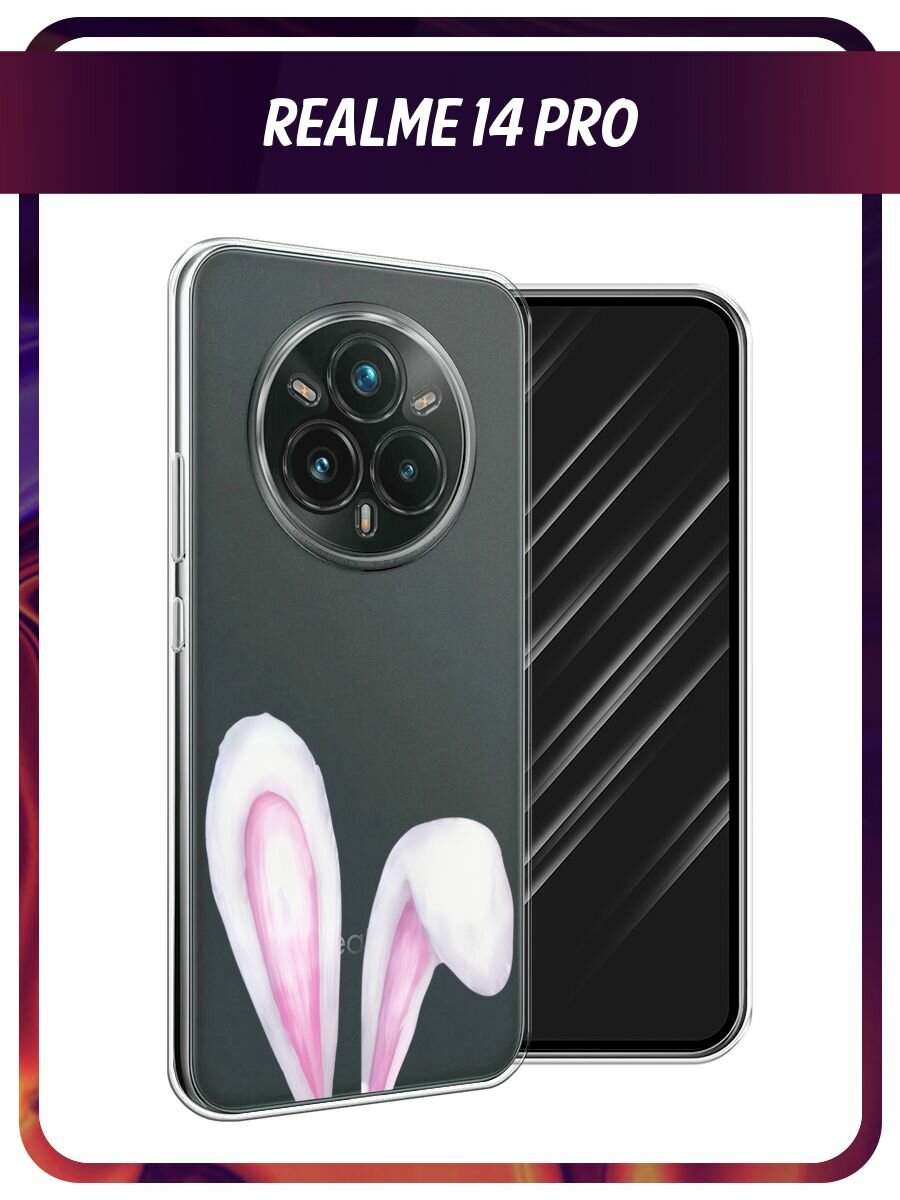 Чехол на Realme 14 Pro / Реалми 14 Про с принтом "Кроличьи уши 2", прозрачный