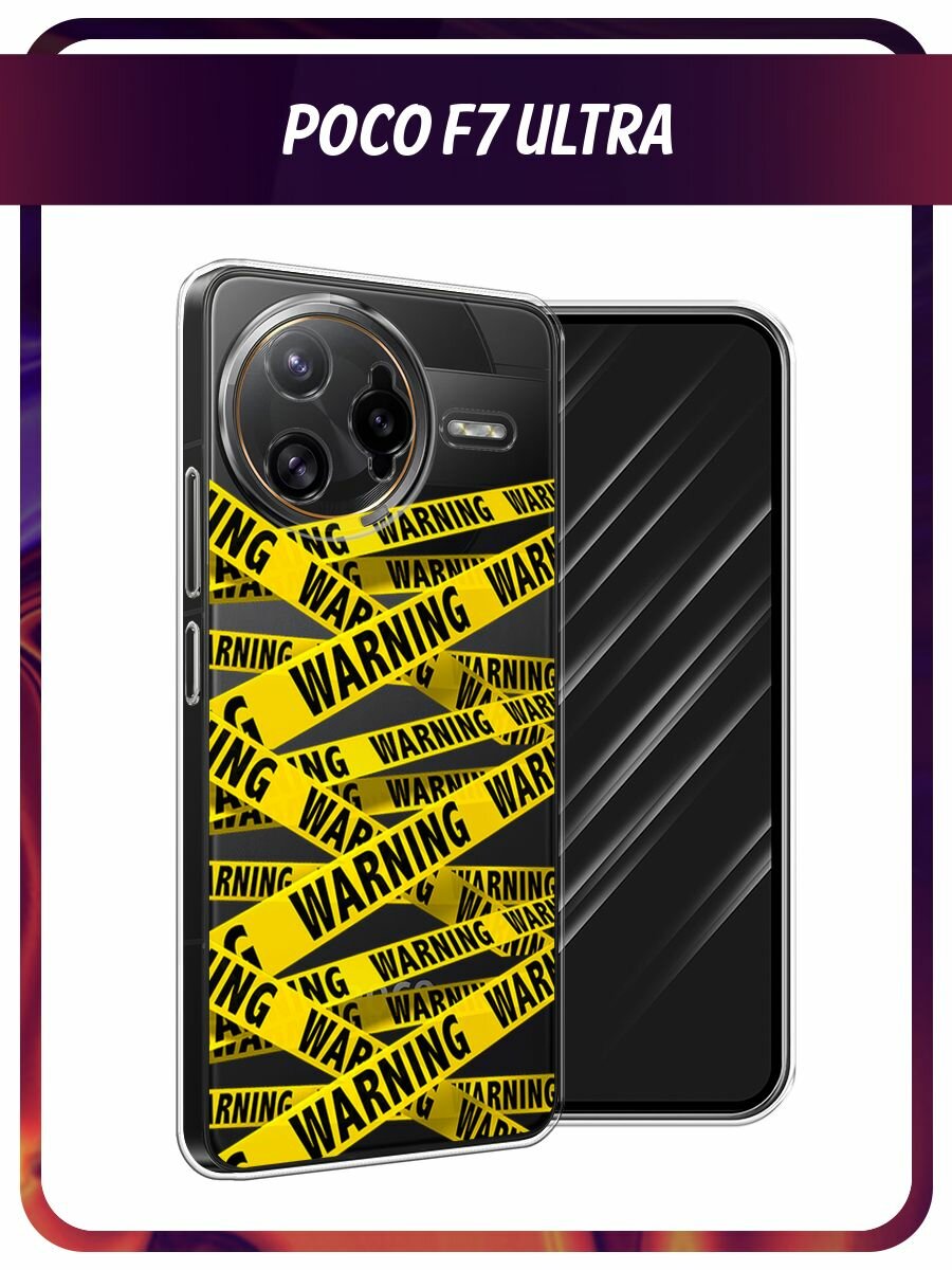 Чехол на Poco F7 Ultra / Поко F7 Ультра с принтом "Warning!", прозрачный