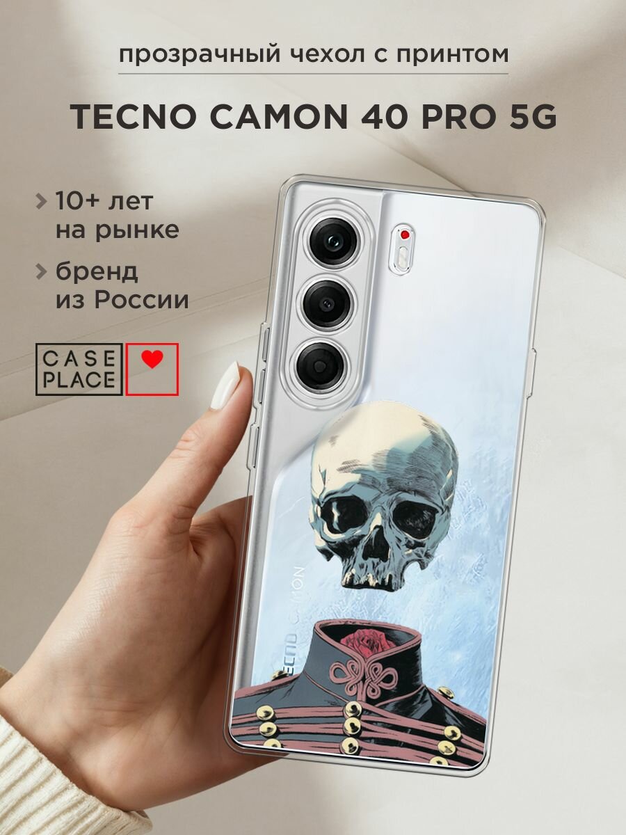 Чехол на Tecno Camon 40 Pro 5G / Текно Камон 40 Про 5G с принтом "Гусар", прозрачный