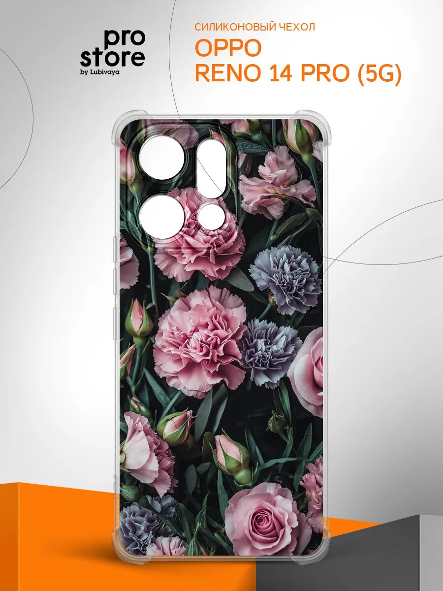 Чехол на Oppo Reno 14 Pro (5G) / Оппо Рено 14 Про (5G) накладка, защита камеры и углов, прозрачный с рисунком
