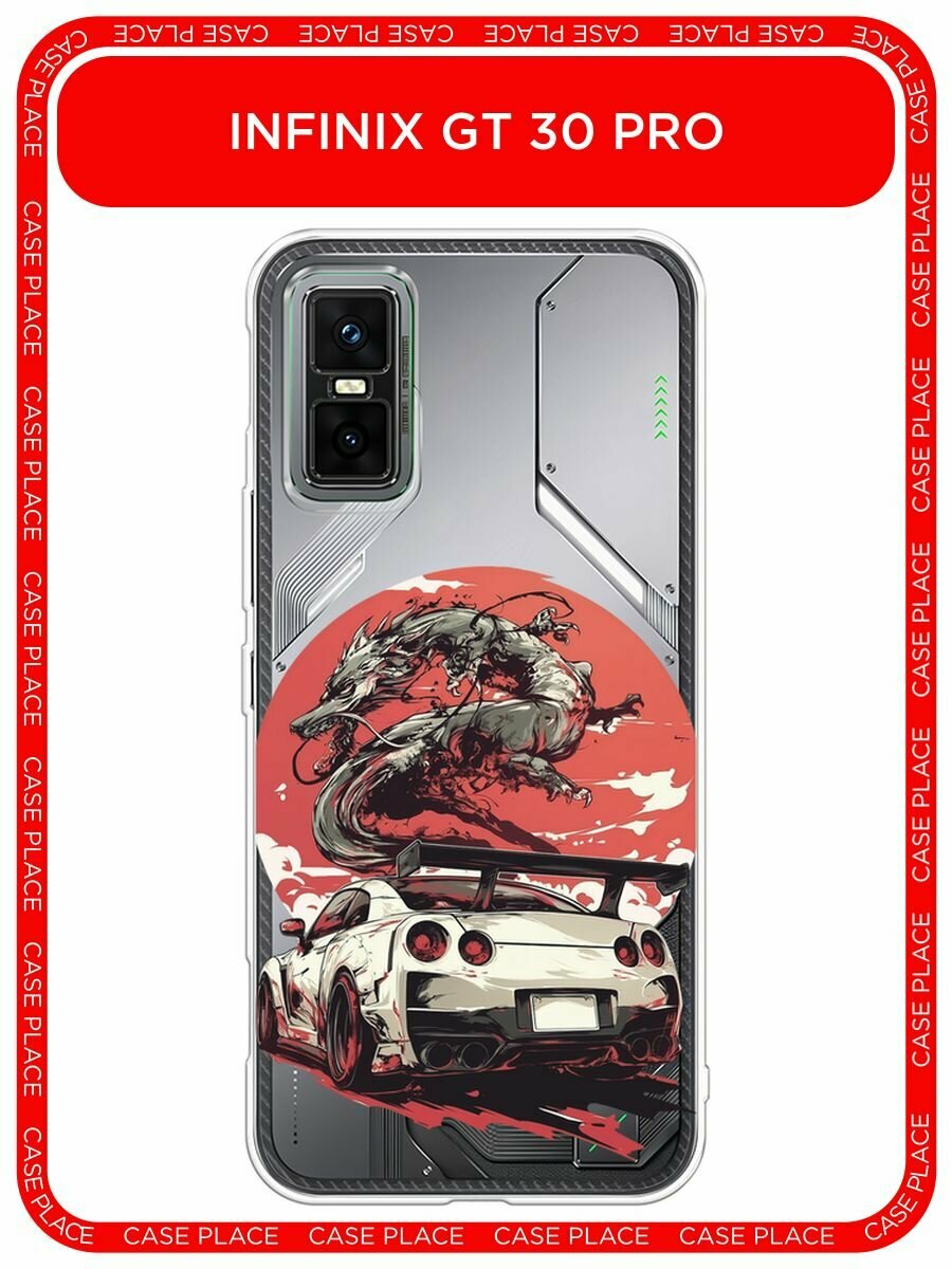 Чехол на Infinix GT 30 Pro / Инфиникс GT 30 Про с принтом "Car and dragon", прозрачный