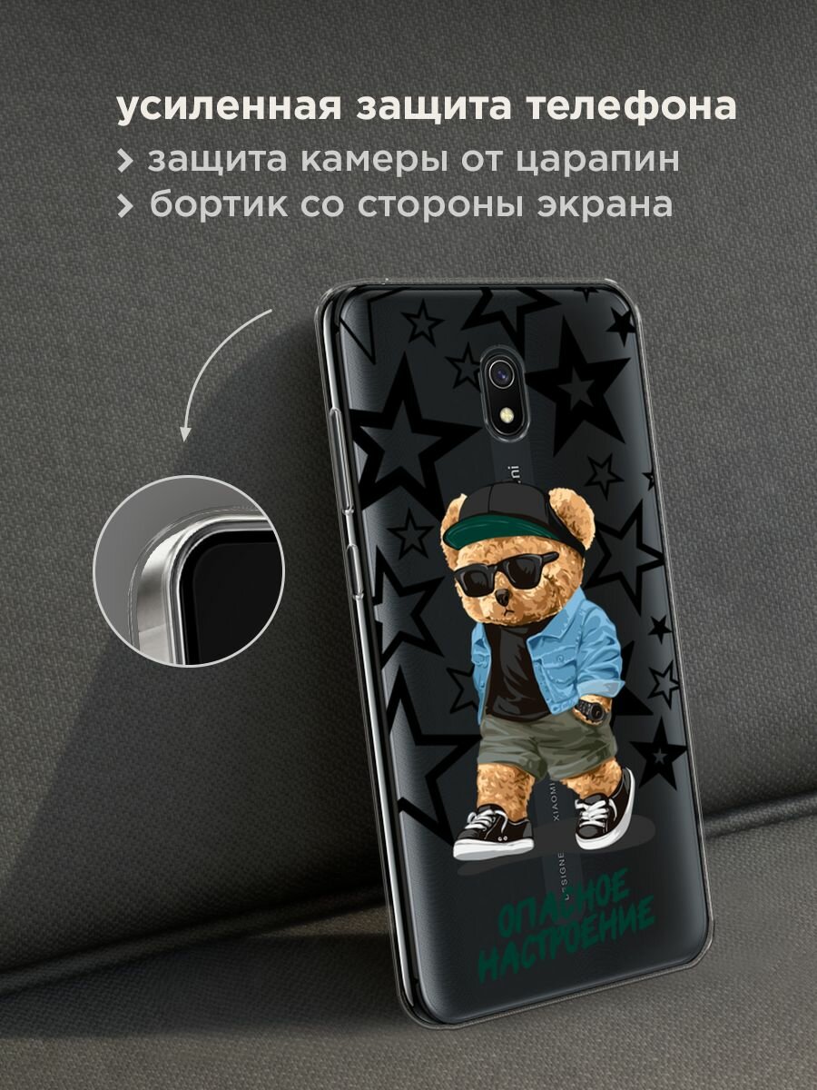 Чехол на Xiaomi Redmi 8A / Сяоми Редми 8А с принтом "Опасное настроение - 23 февраля", прозрачный — фото 1