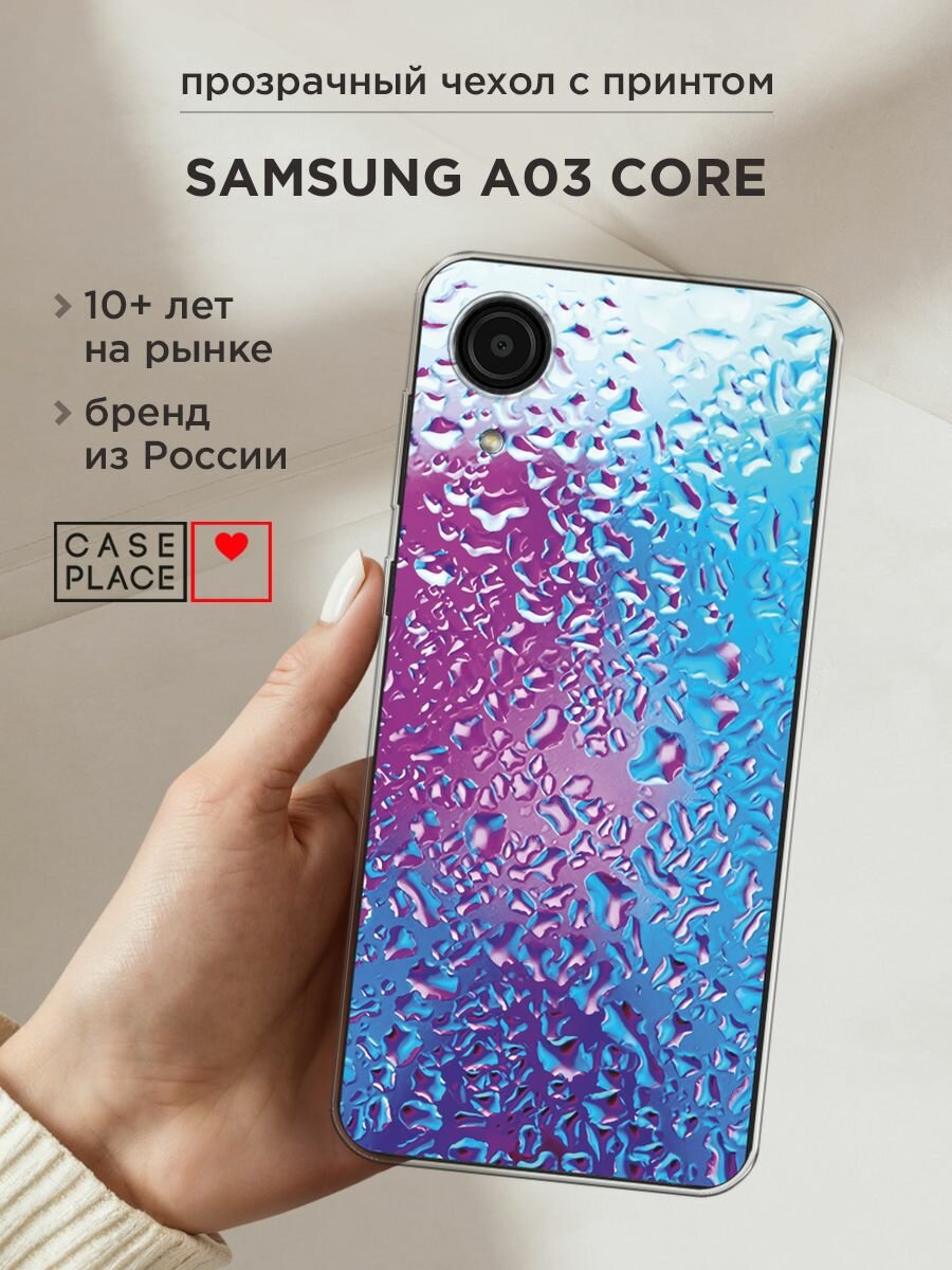 Чехол на Samsung Galaxy A03 Core / Самсунг Галакси А03 Core с принтом "Капли на стекле"