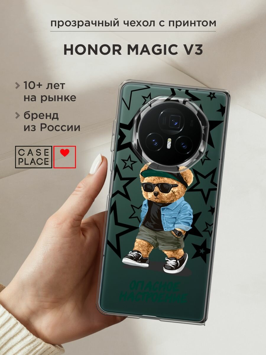 Чехол на Honor Magic V3 / Хонор Мэджик V3 с принтом "Опасное настроение - 23 февраля", прозрачный