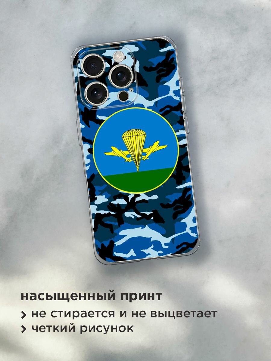 Чехол на Apple iPhone 16 Pro / Айфон 16 Про с принтом "ВДВ камуфляж" — фото 1