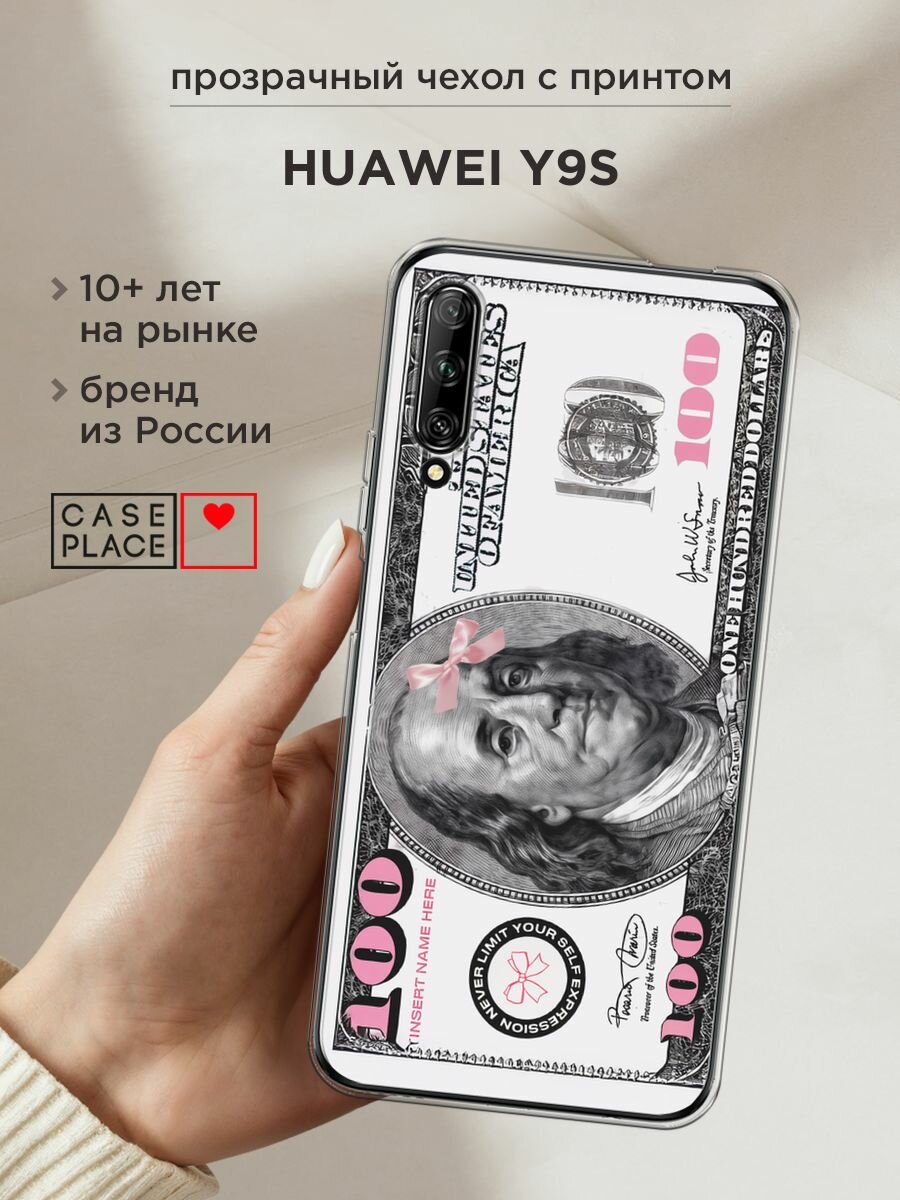 Силиконовый чехол на Huawei Y9s / Хуавей Y9s с принтом "Милый доллар"