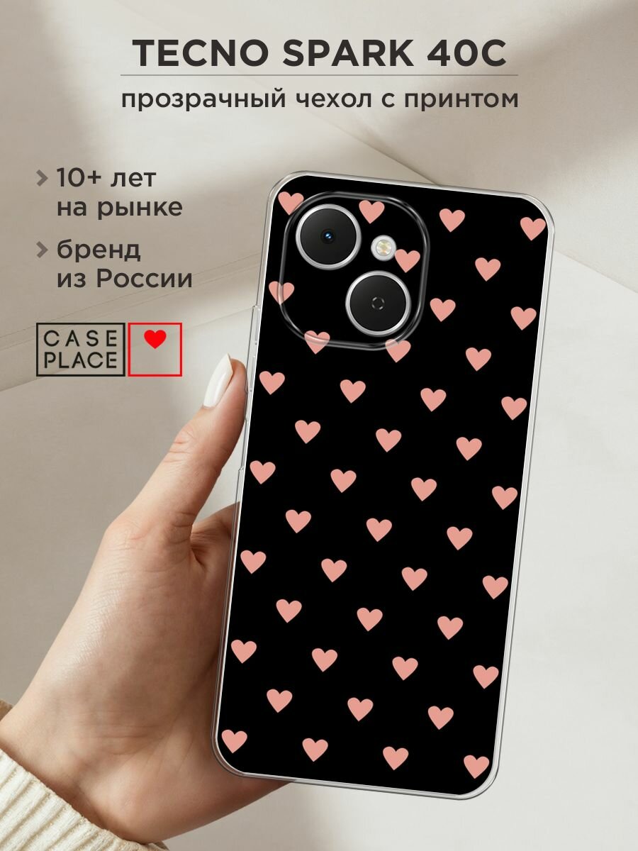 Чехол на Tecno Spark 40C / Текно Спарк 40C с принтом "Розовые сердечки"