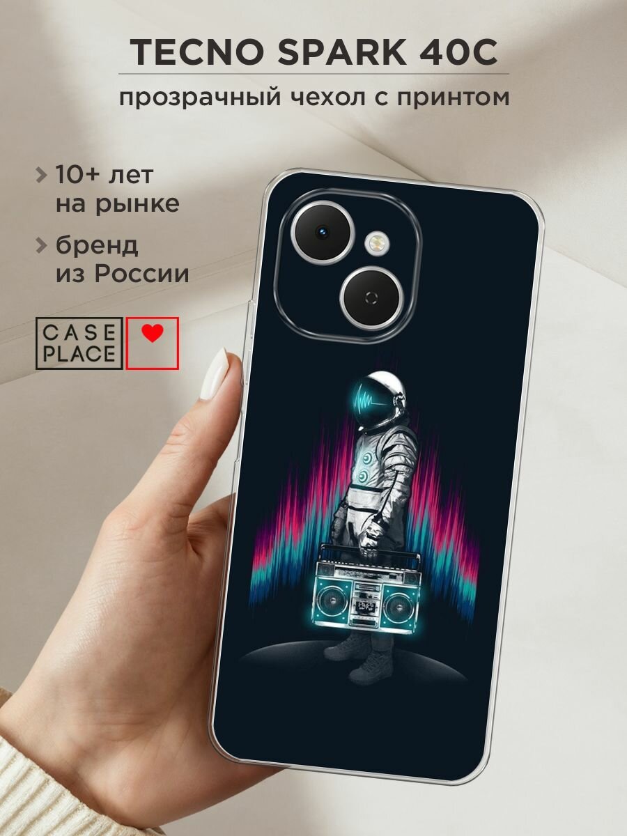 Чехол на Tecno Spark 40C / Текно Спарк 40C с принтом "Космическая вечеринка"