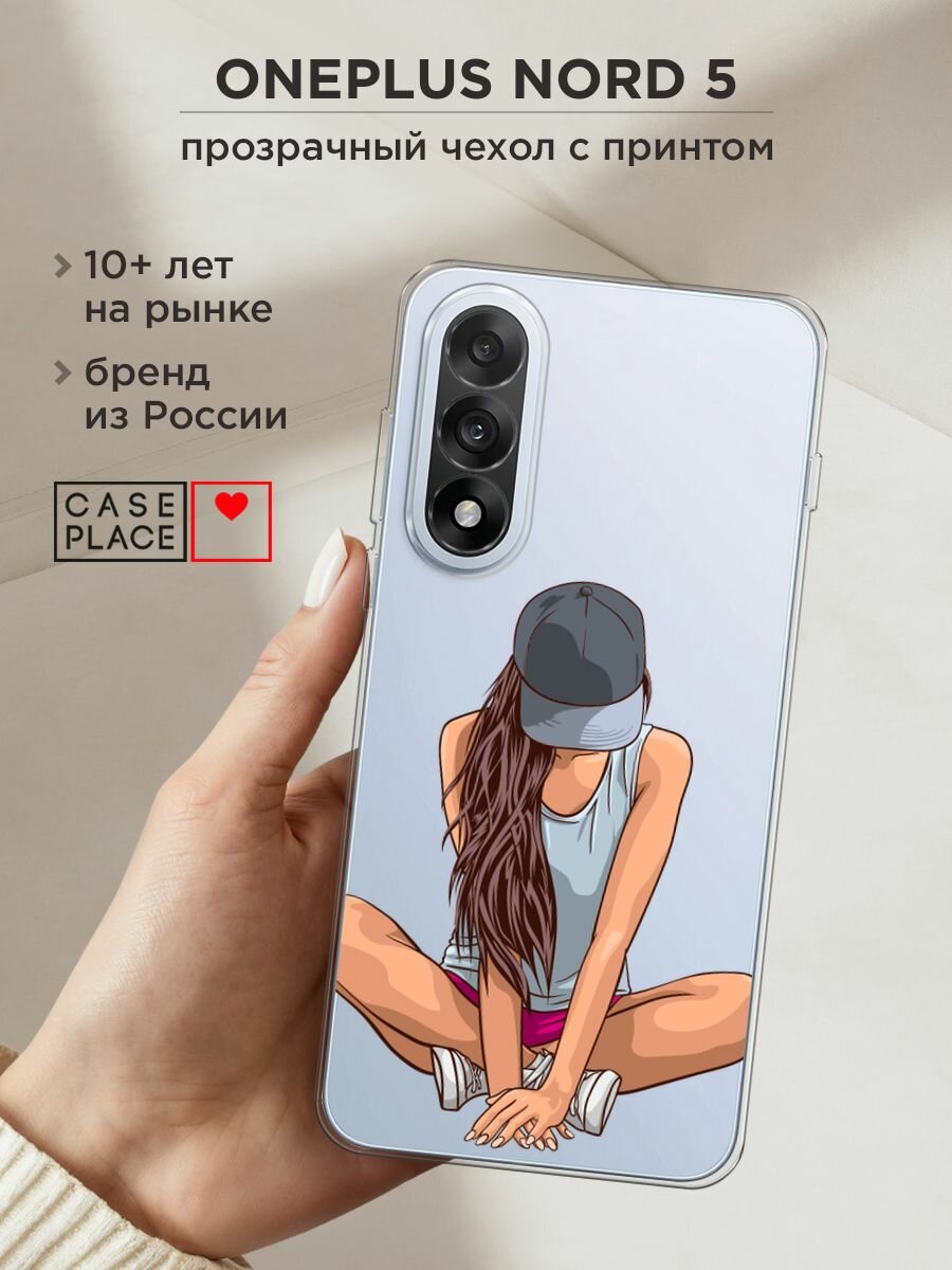 Чехол на OnePlus Nord 5 / Ван Плас Норд 5 с принтом "Девушка в кепочке", прозрачный