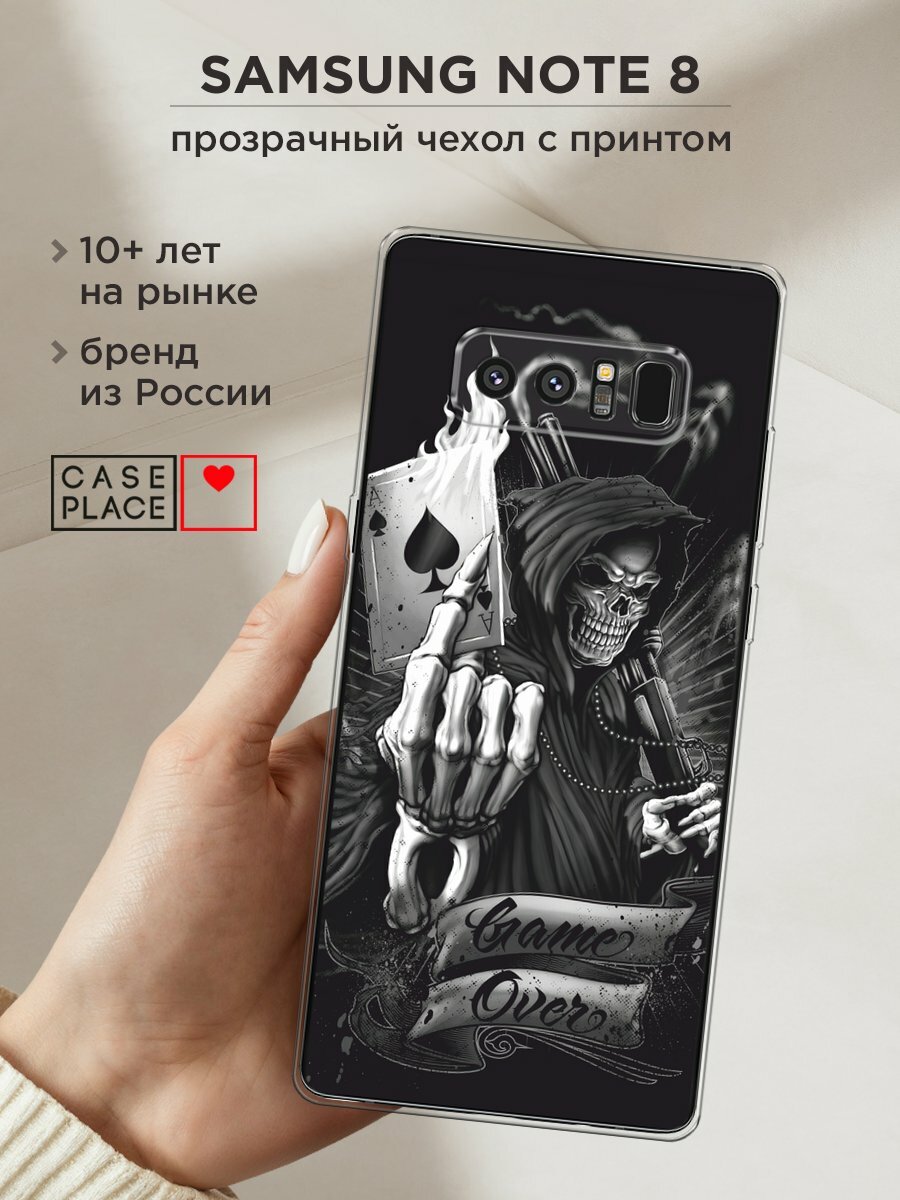 Чехол на Samsung Galaxy Note 8 / Самсунг Галакси Нот 8 с принтом "Игра закончена"