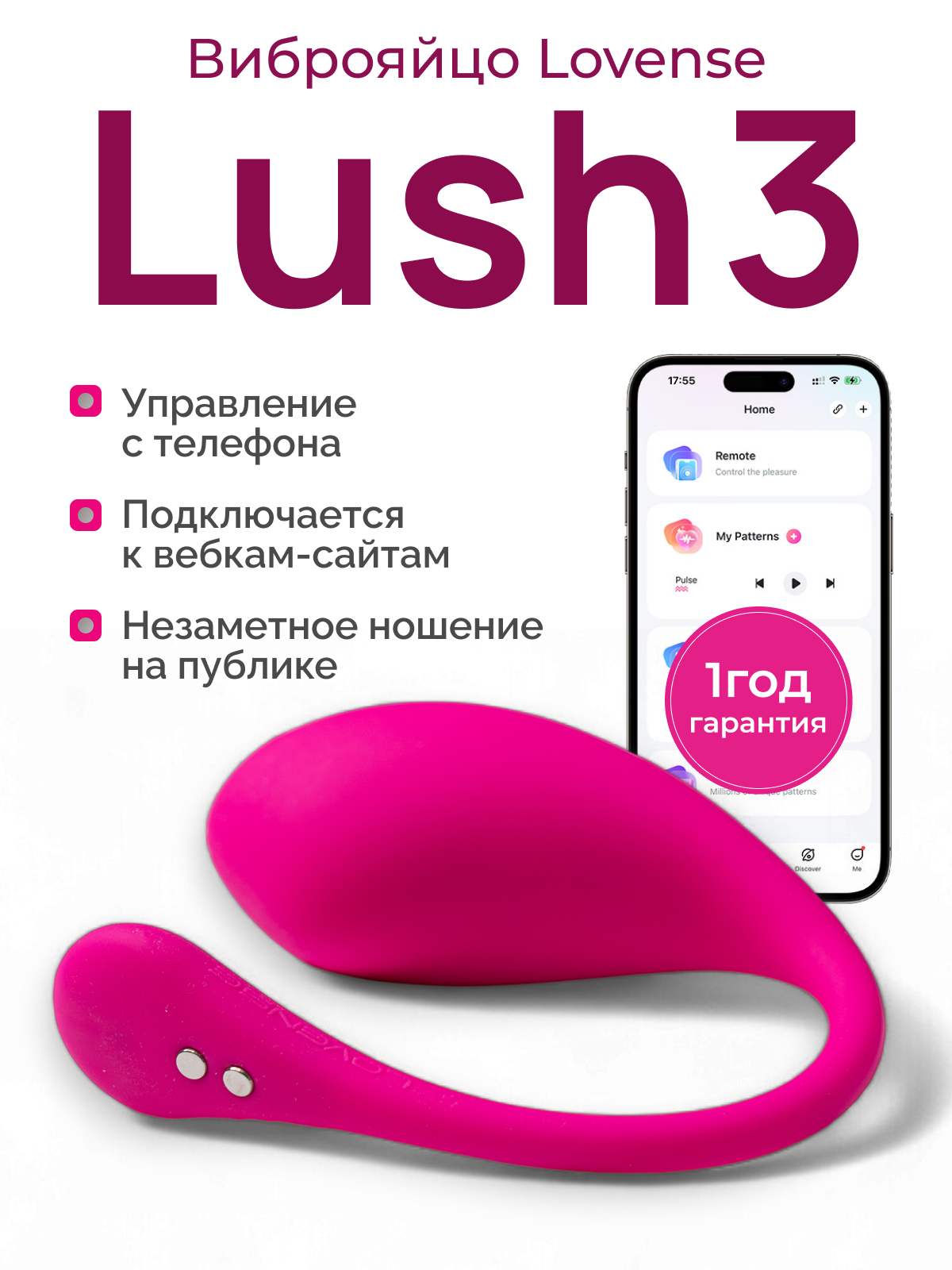 LOVENSE Lush 3 - Вибратор силиконовый с управлением телефоном, для ношения, для вебкам