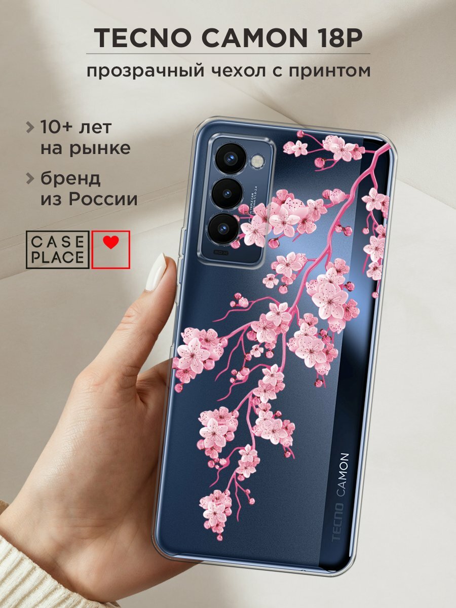 Чехол на Tecno Camon 18P / Техно Камон 18Р с принтом "Ветка сакуры 2"