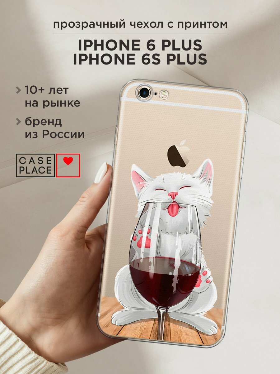 Чехол на Apple iPhone 6 Plus/6S Plus / Айфон 6 Плюс/Айфон 6С Плюс с принтом "Кот с бокалом", прозрачный