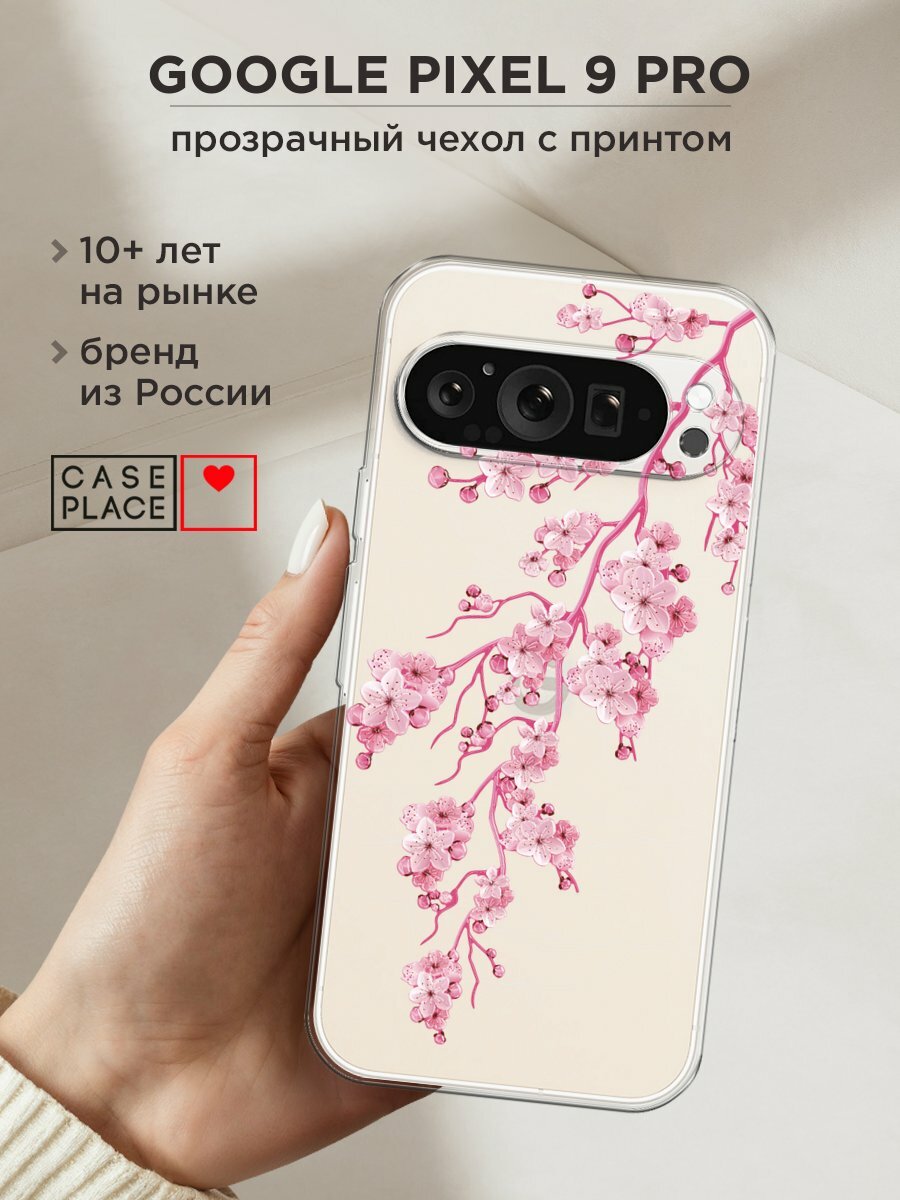 Чехол на Google Pixel 9 Pro / Гугл Пиксель 9 Про с принтом "Ветка сакуры 2"