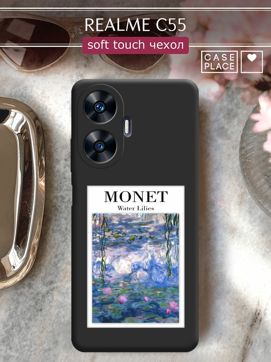Чехол на Realme C55 / Реалми С55 с принтом "Monet 2"