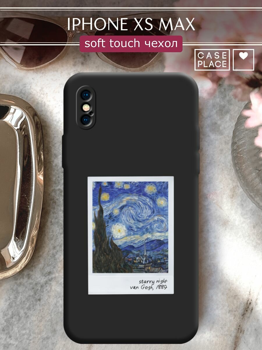 Чехол на Apple iPhone XS Max / Айфон XS Max с принтом "Starry night 2"