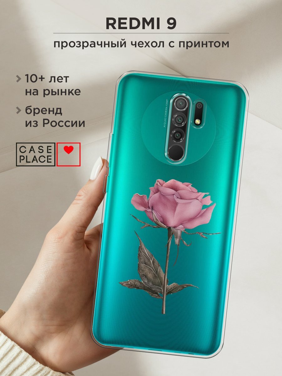 Чехол на Xiaomi Redmi 9 / Сяоми Редми 9 с принтом "Меланхоличная роза", прозрачный